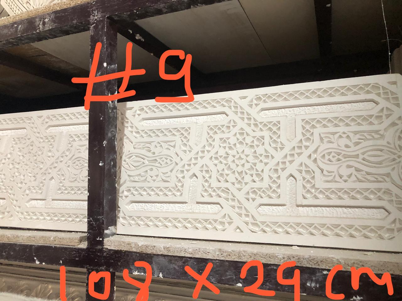 Gebs Plaster | Marrakech Designs